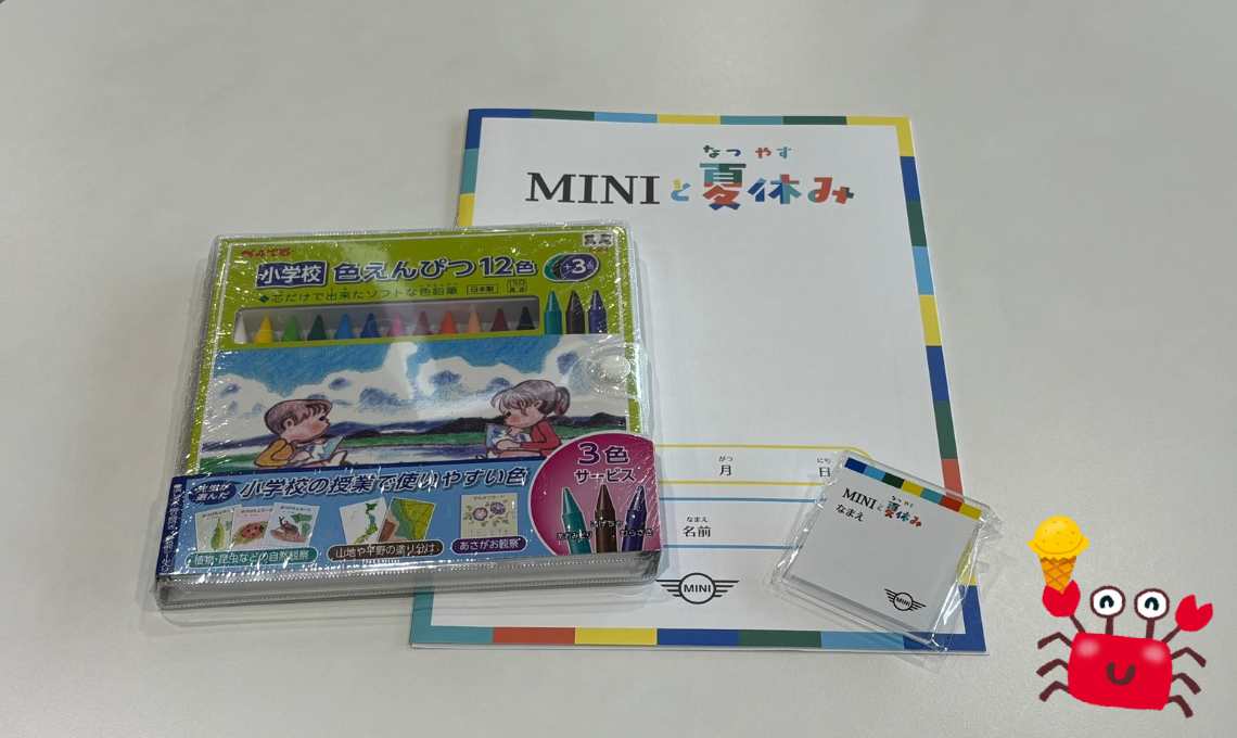 MINIと夏休み！ | MINI 宮崎 / MINI NEXT 宮崎